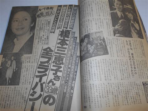 Yahooオークション 週刊女性 1981年昭和56年11 24ダイアナ 水谷豊