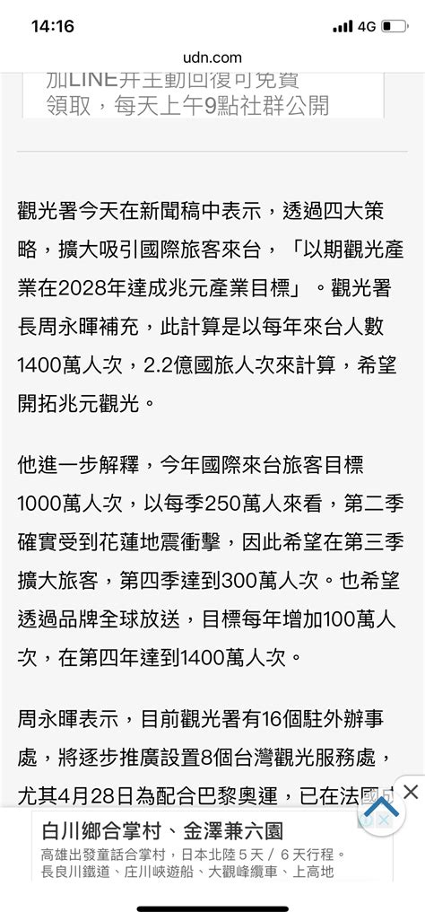 2731 雄獅 看到這，我只有覺得台灣選的40｜cmoney 股市爆料同學會