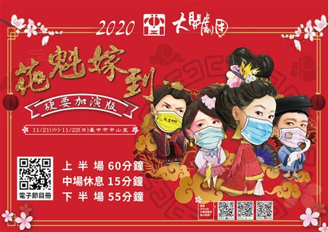 大開劇團簡介 大開劇團