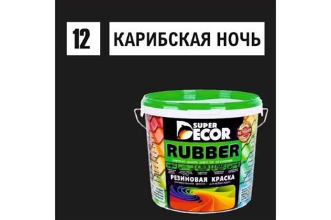 Резиновая краска SUPER DECOR №12 Карибская ночь, 3 кг 4630024701018 ...