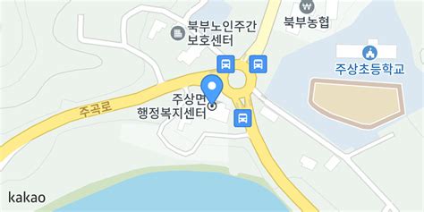주상면행정복지센터 카카오맵