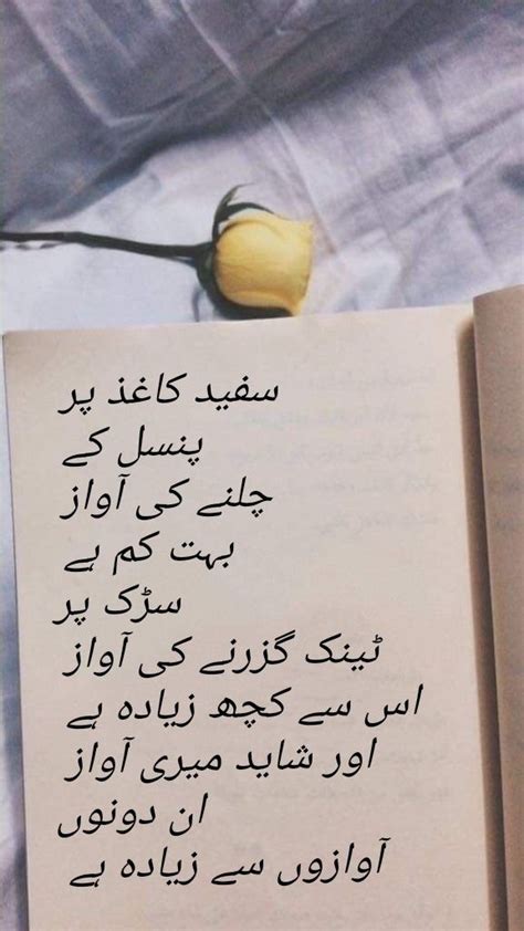 سفید کاغذ پر پنسل کے چلنے کی آواز بہت کم ہے سڑک پر ٹینک گزرنے کی آواز