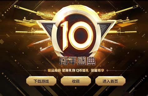 穿越火线全新挑战奖励永久典藏级武器曝光AWM和COP更配哦