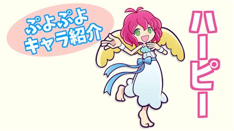 ぷよぷよフィーバーキャラまとめ ぷよブロ！【ぷよぷよ連鎖他・総合攻略サイト】