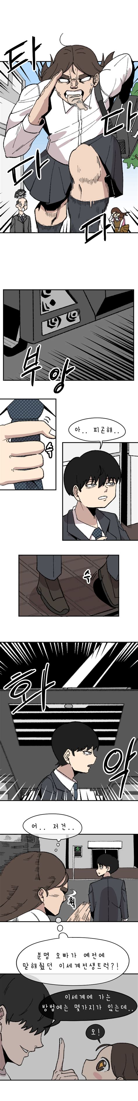 1화 시리즈만화 종이와플