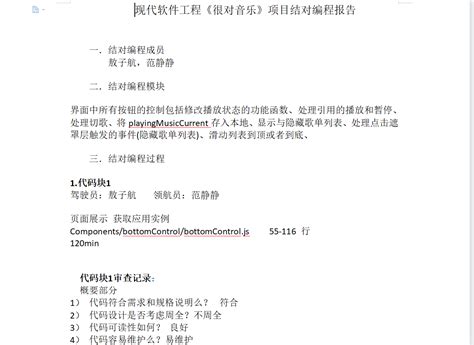 第七周周报 111211敖子航 Csdn社区