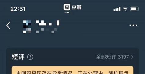 豆瓣上线防水军控评功能腾讯新闻