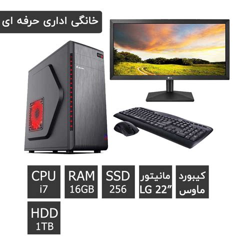 کامپیوتر کامل Pro پلاس با مانیتور و ماوس و کیبورد