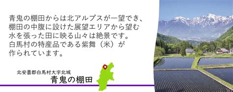 Nagano
