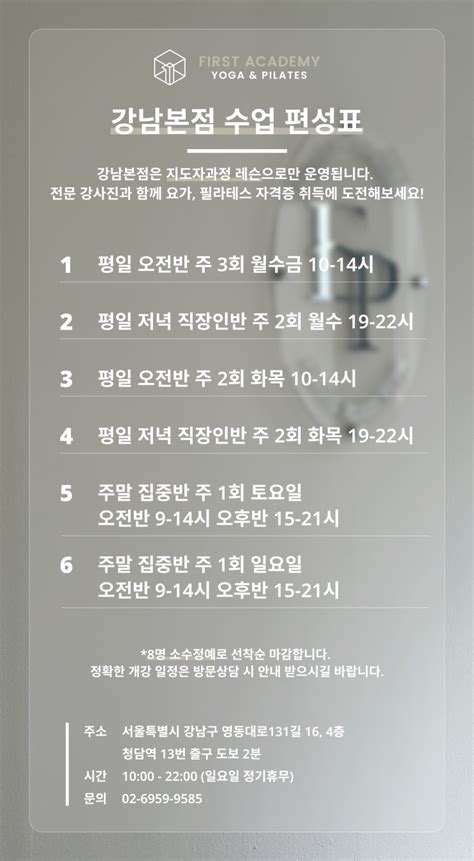 강남본점 지도자과정 수업 편성 안내 네이버 블로그