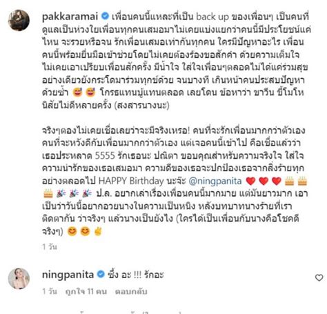 เพื่อนดารา เผยนิสัยที่แท้จริง หนิง ปณิตา หลังคนติดภาพนางร้ายในละคร