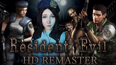 Resident Evil HD REMASTER I Резидент Ивел I #2 I Прохождение I СТРИМ I ...