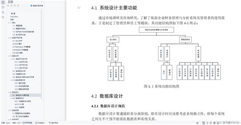 基于java的旅游企业财务管理系统源码【包调试】 计算机毕业设计源码下载网站——毕业设计选题、开题报告