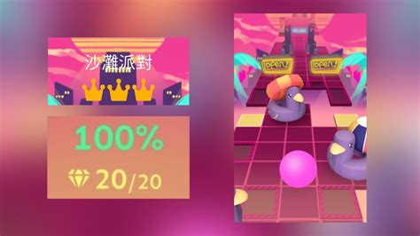Rolling Sky Beach Party Rock 滾動的天空 沙灘派對 完美通關 100全石全冠｜60幀1080p Youtube
