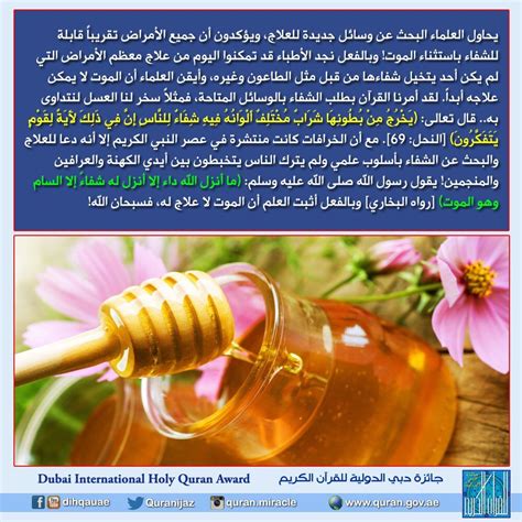 صور من الإعجاز العلمي في القرآن والسنة 41 50 Condiments Food Essen Meals Yemek Eten