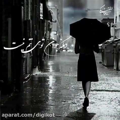 کلیپ آهنگ غمگین و دلشکسته