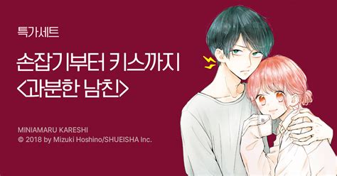[무료쿠폰] 후속 미스터블루 웹툰 만화 소설