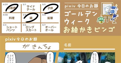 子供 お題「がきんちょ」描いてみた´･ω･ ㅤㅤㅤㅤㅤㅤㅤㅤㅤㅤㅤㅤㅤのイラスト Pixiv
