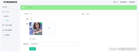 手办商城系统 Springboot Vue Elementui手办商城系统
