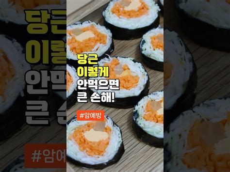 당근 이렇게 안먹으면 큰 손해 당근과 함께 먹으면 좋은 음식 건강 관리 방법 건강 건강정보