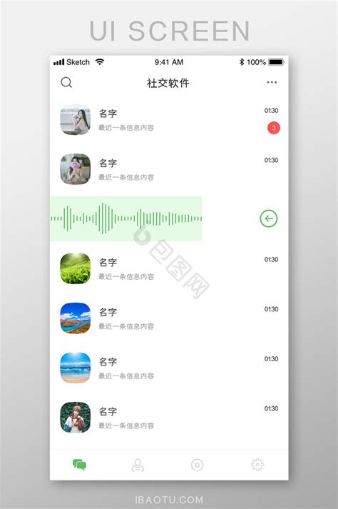 软件主界面ui 软件主界面ui设计图片 包图网