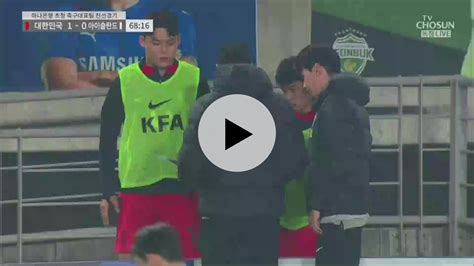 대한민국vs아이슬란드 투입준비하는 오현규김문환 ㄷㄷㄷㄷ 국내축구 에펨코리아
