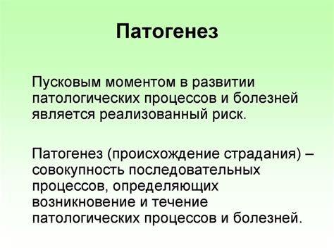 Наука нозология - online presentation
