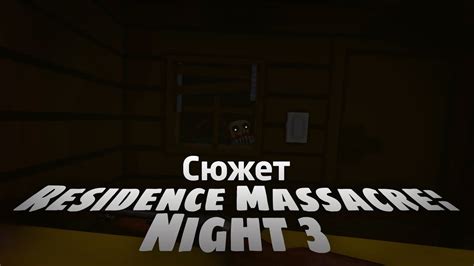 Весь сюжет игры Residence Massacre Night 3 Roblox Youtube