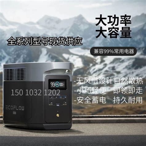 正浩德delta2max戶外移動電源220v大容量2400w自駕露營全系列型號 露天市集 全台最大的網路購物市集