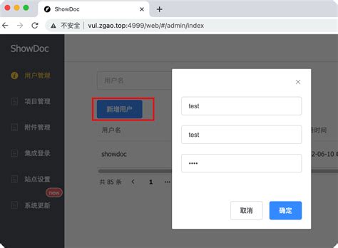 showDoc 多个SQL注入和文件上传漏洞复现 Zgao s blog