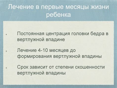 Дисплазия тазобедренного сустава Врожденный вывих бедра презентация онлайн