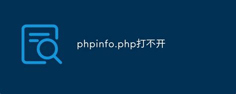 Phpinfophp Cannot Be Opened Php Problem Phpcn