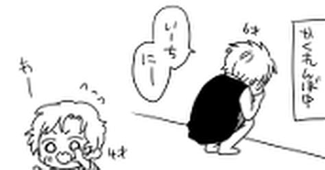忍た漫画 【捏造女体化現パロ】文にょ仙α その25【色々注意】 魅亜のマンガ 文仙 伊作可哀想可愛い てっとっと Pixiv