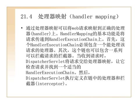 Ppt 第 21 章 Spring 的 Mvc 框架 Powerpoint Presentation Free Download Id5645125