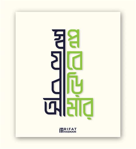 স্বপ্ন যাবে বাড়ি আমার Shopno Jabe Bari Amar Behance