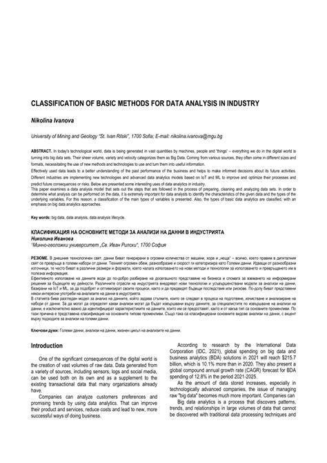 Pdf Classification Of Basic Methods For Data Analysis In Industry
