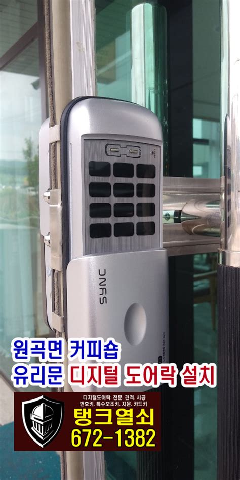 양성열쇠양성번호키상가번호키유리문열쇠커피숍열쇠안성열쇠안성출장열쇠디지털도어락