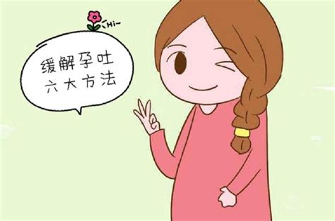 怎样有效缓解孕吐？ 知乎