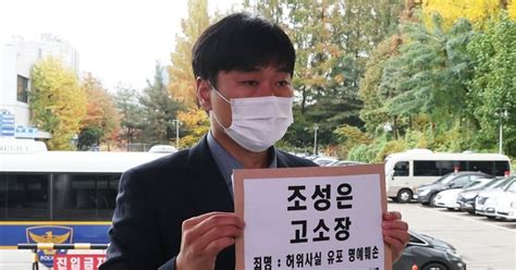 법세련 尹 고발사주 최초 제보 조성은 명예훼손 고소