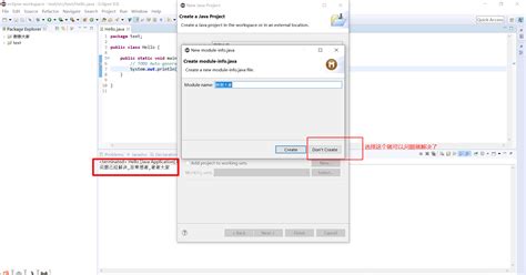 Eclipse Java 新建java工程报错请帮忙非常感谢报错问答 阿里云开发者社区