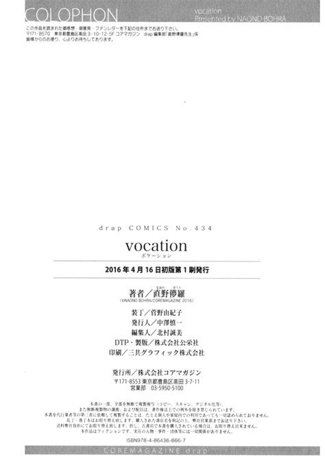 Naono Bohra Vocation Jp Page 7 Of 7 Myreadingmanga