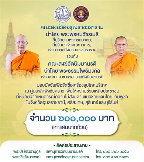 พัดยศ สมณศักดิ์พระสงฆ์ไทย พัดยศ สมณศักดิ์พระสงฆ์ไทย