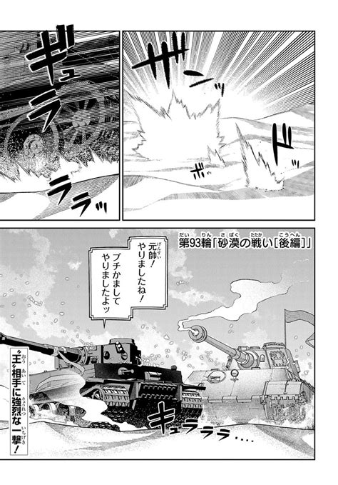 7 5更新 プレミアム会員限定 リィンカーネーションの花弁 小西幹久 第93話 砂漠の戦い 後編 httpマグコミマッグガーデンの漫画