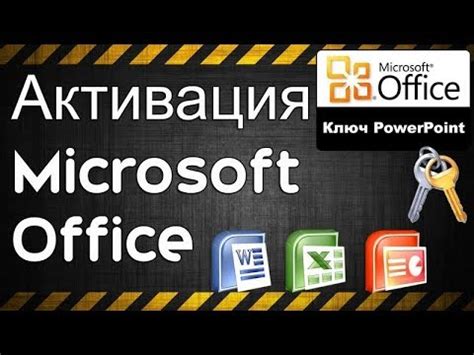 Установка PowerPoint на Windows 10 бесплатно - пошаговая инструкция (8 ...