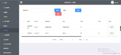 基于springbootmybatisplusvuemysql前后端分离的个人博客管理系统 阿里云开发者社区