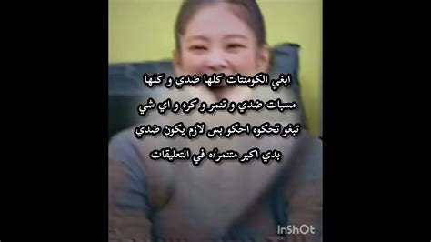 يلا اكتبو ما رح ازعل Youtube