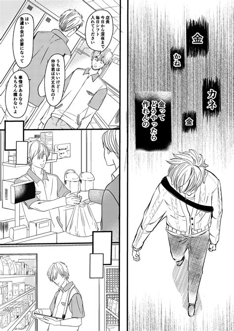 ︎` ♡︎パンダ On Twitter 貧乏苦学生オメガが好きになったのは身分違いのアルファ。 両想いながらもすれ違っていく。 そんな中