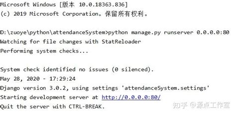 基于Python的学生考勤管理系统的设计与实现 知乎