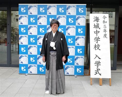 令和5年度 入学式 海城中学高等学校
