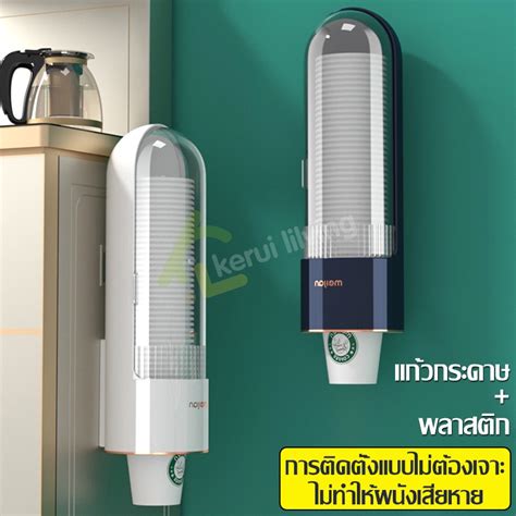 ที่วางแก้วแบบใช้แล้วทิ้ง ที่เก็บเเก้วกระดาษ เเก้วพลาสติก กระบอกเก็บกรวยกระดาษ ที่ใส่แก้วกระดาษ